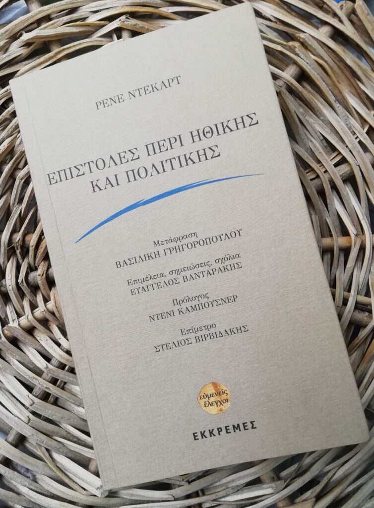 Η (χαμένη) τέχνη της αλληλογραφίας - Απόπειρες